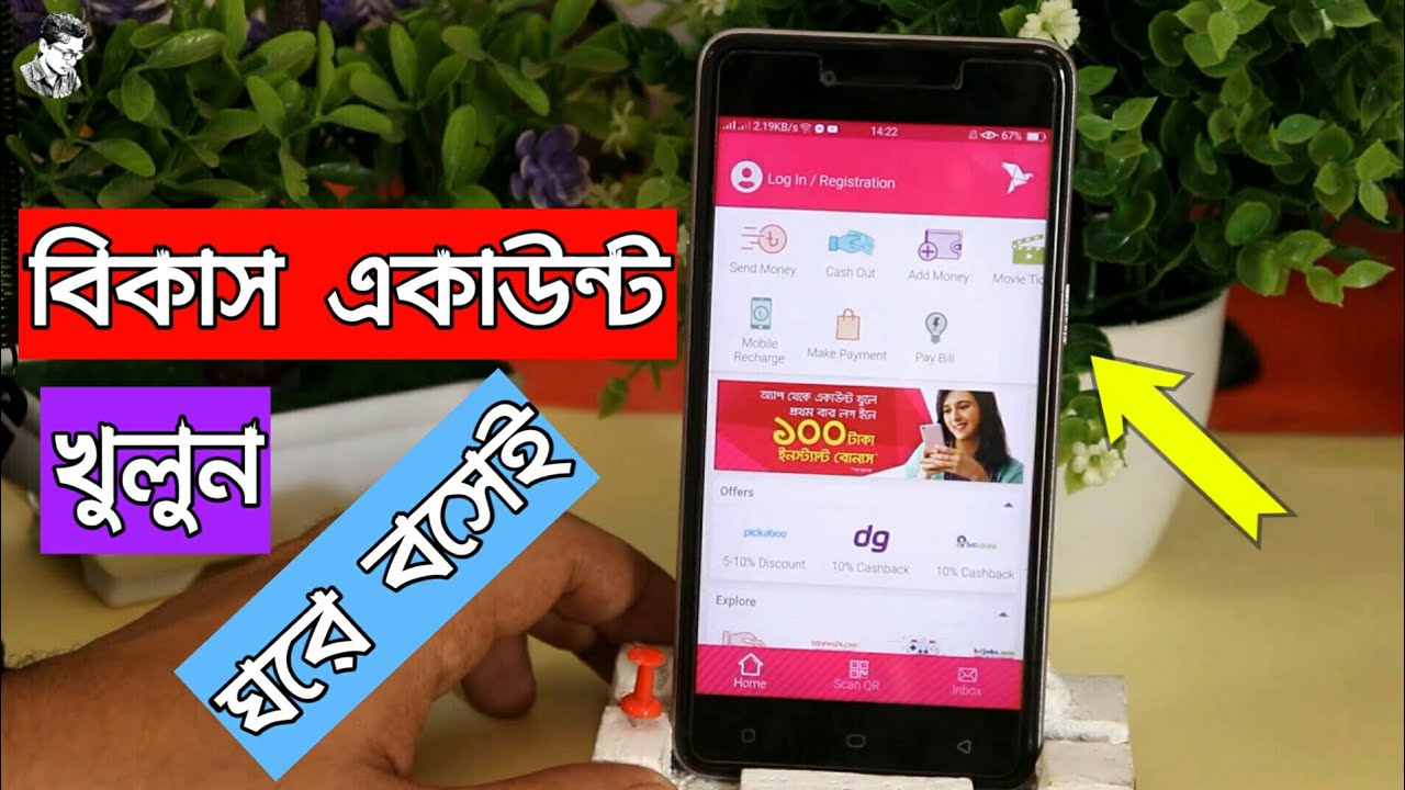 New Bkash App Review & Account Registration - YouTube
