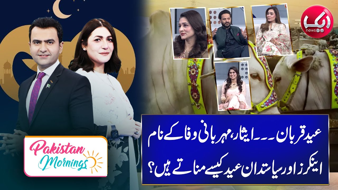 Watch Pakistan Mornings With Muhammad Junaid Haleem & Eshal Ali | Eid ul Adha Special | 7 June ...