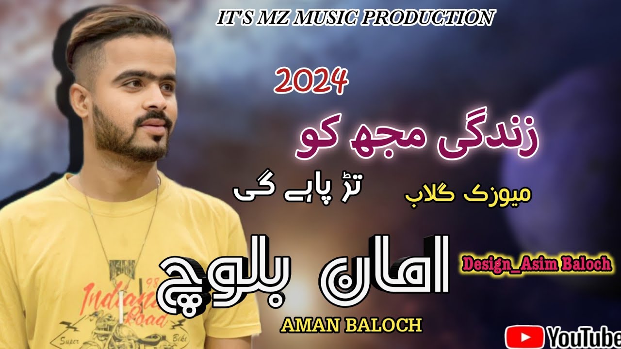 Aman Baloch Song | Zindagi Mujh Ko Tar Pahe Gi Song | Pakistani Song ...