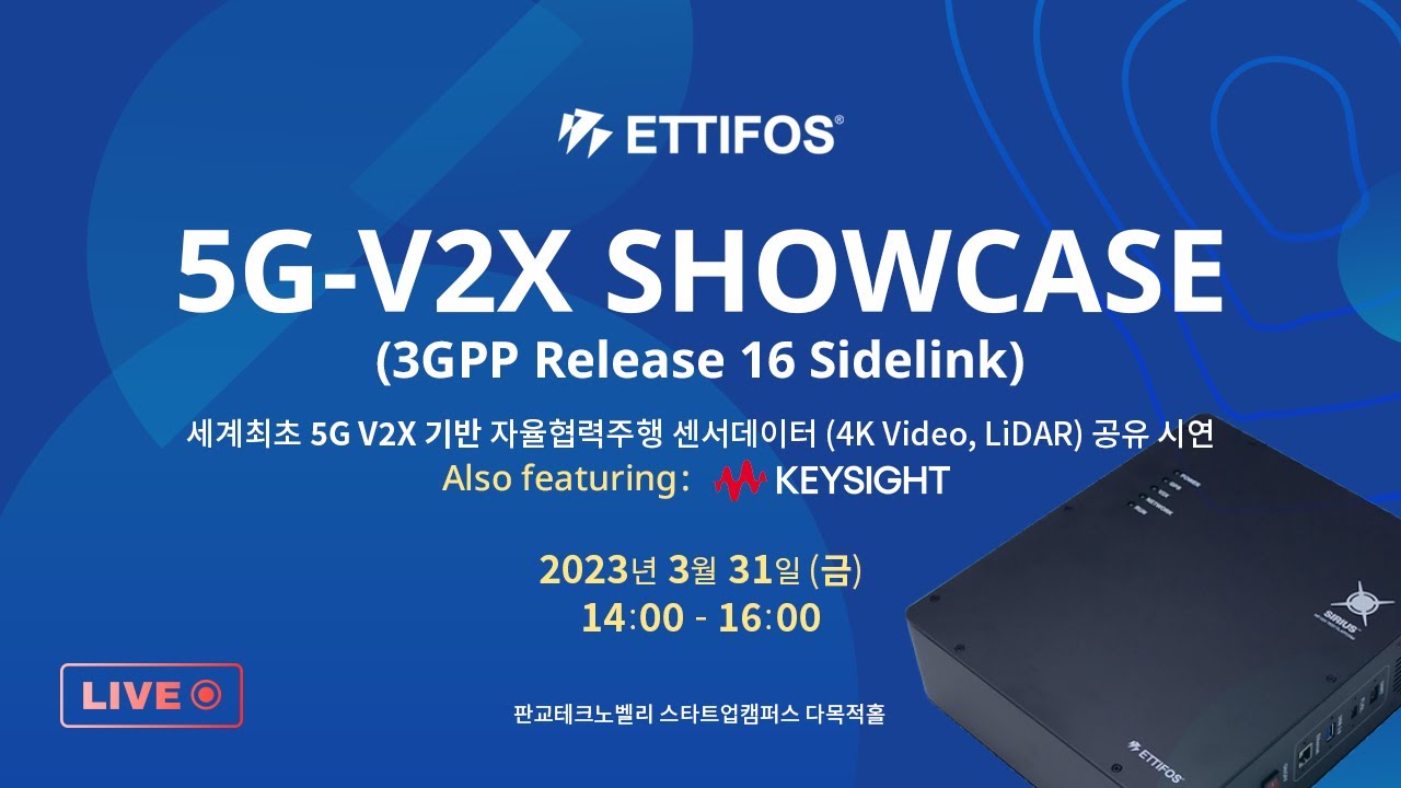 에티포스 2023 5G-V2X Showcase - YouTube
