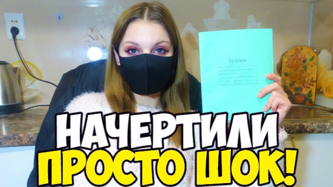Проверяю рабочие тетради по математике - 3 класс #23 - YouTube