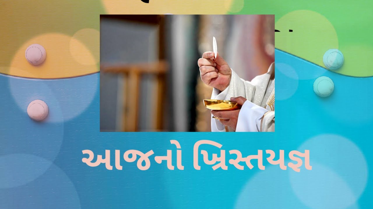 Daily Gujarati Mass 26 May 2020 YouTube daily-gujarati-mass-26-may-2020-youtube