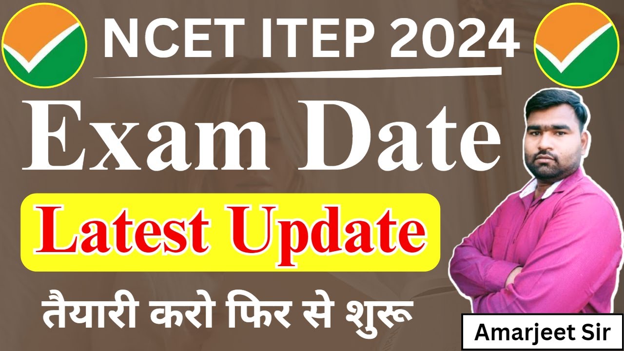 NCET ITEP 2024 New Exam Date | NCET Latest Update | ITEP | - YouTube