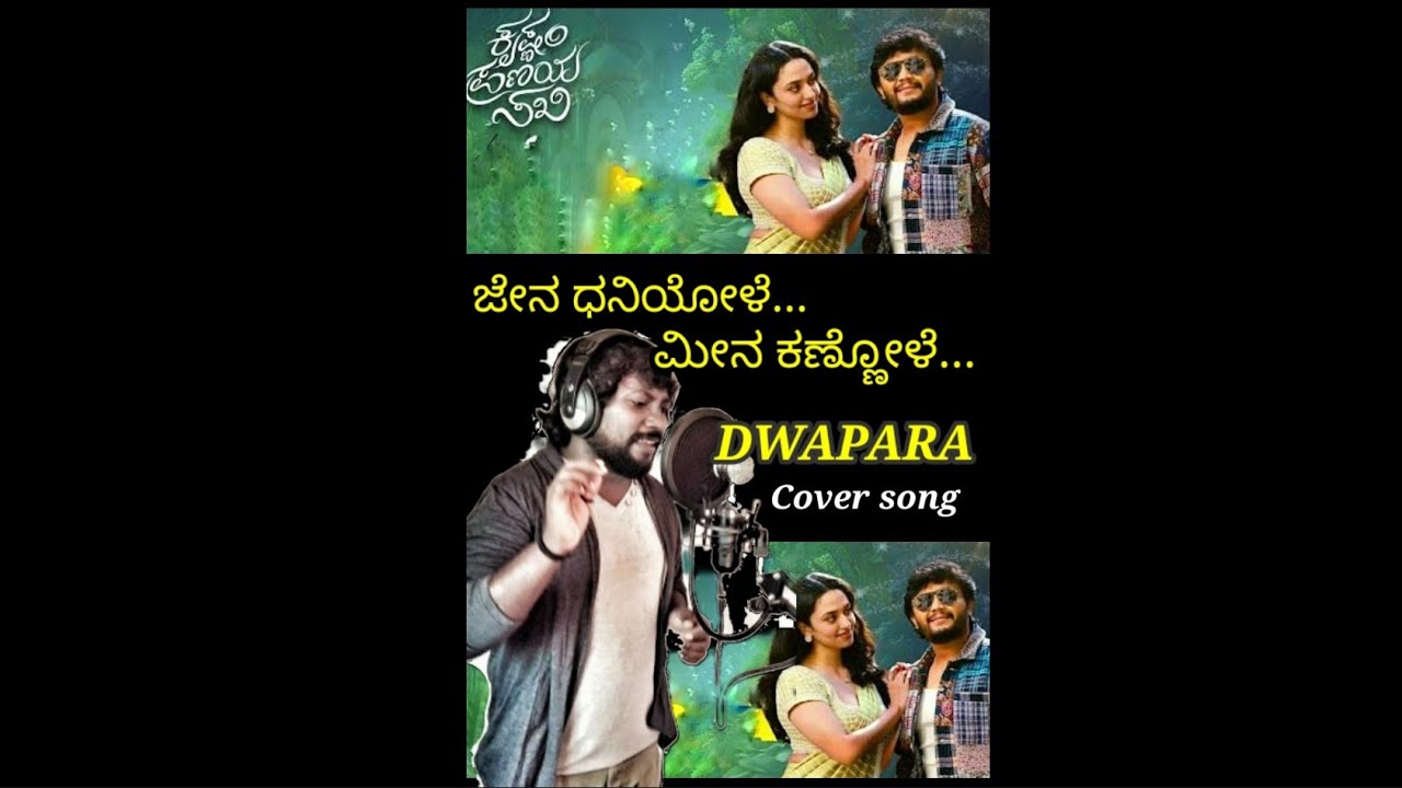 Dwapara | Krishnam pranaya sakhi | Cover song | Golden star Ganesh ...