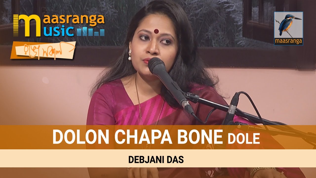 Dolon chapa Bone Dole | By Debjani Das | Maasranga TV Ranga Shokal ...