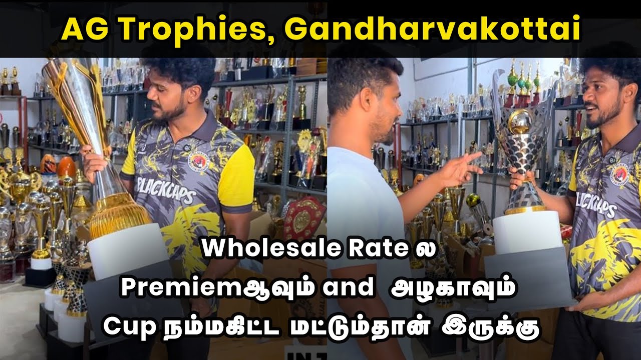 AG Trophies +916380321323 Cricket Cup Wholesale Rate in Retail | Sports ...