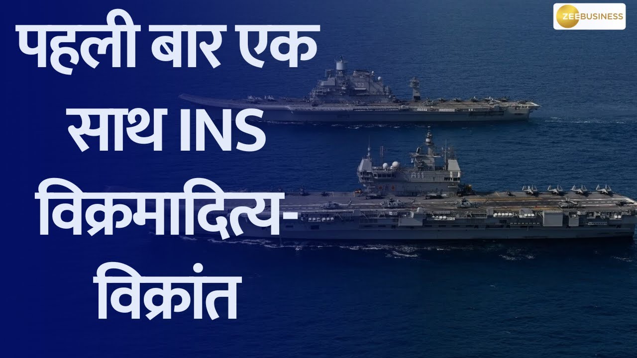 INS Vikramaditya and INS Vikrant Aircraft Carriers Together for the ...