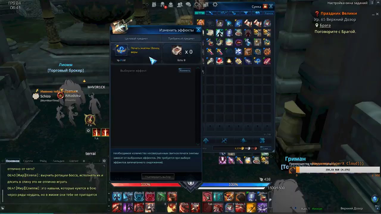 Тера,прокачка рыцаря,таланты(Tera,leveling lancer,talants) - YouTube