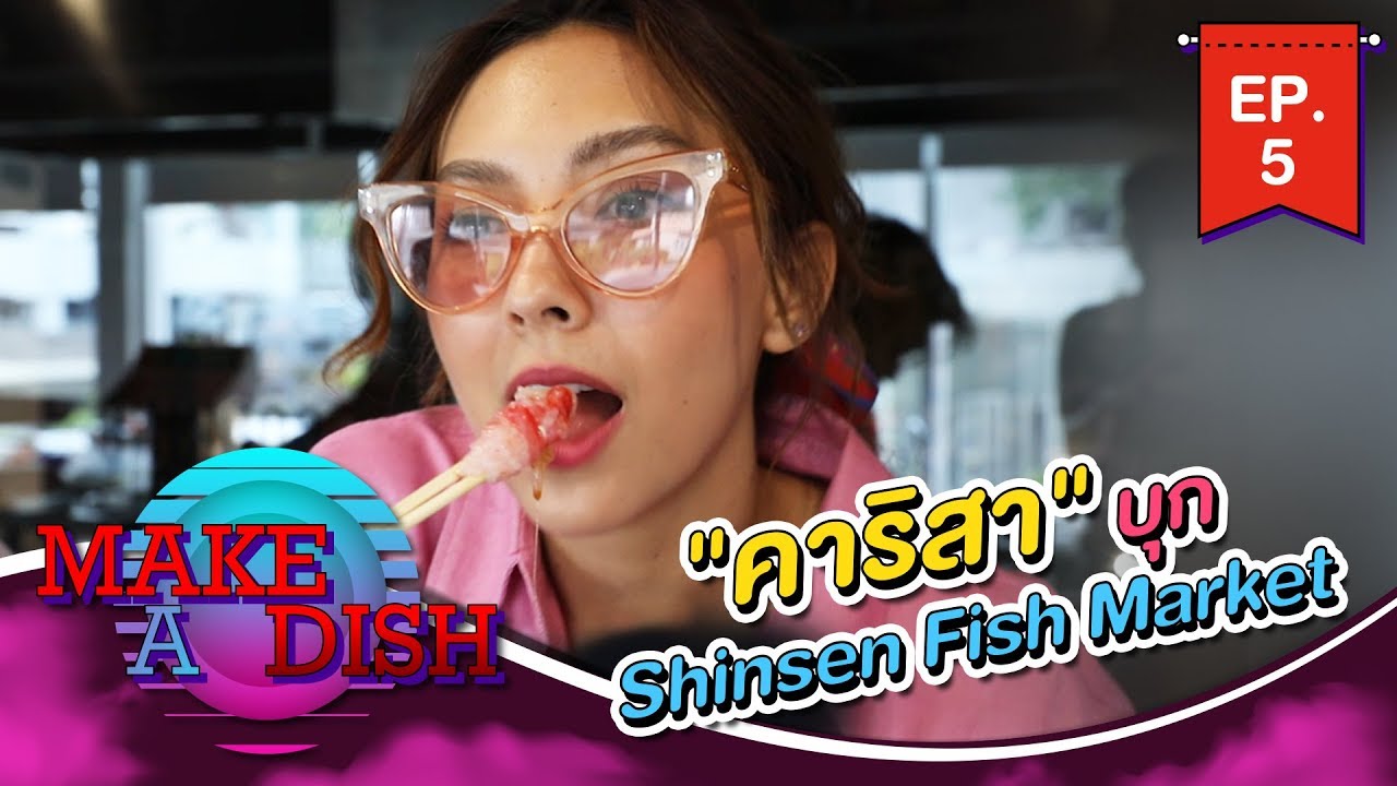 MAKE A DISH EP 5 Shinsen Fish Market YouTube make-a-dish-ep-5-shinsen-fish-market-youtube