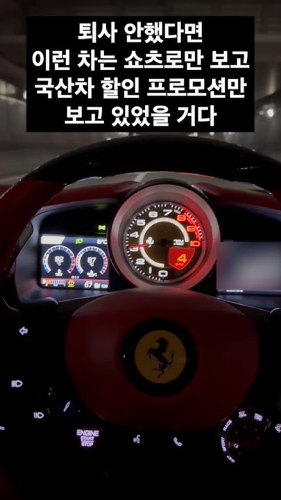 페라리 F8 스파이더 터널 배기음 퇴직금으로 삼 Youtube