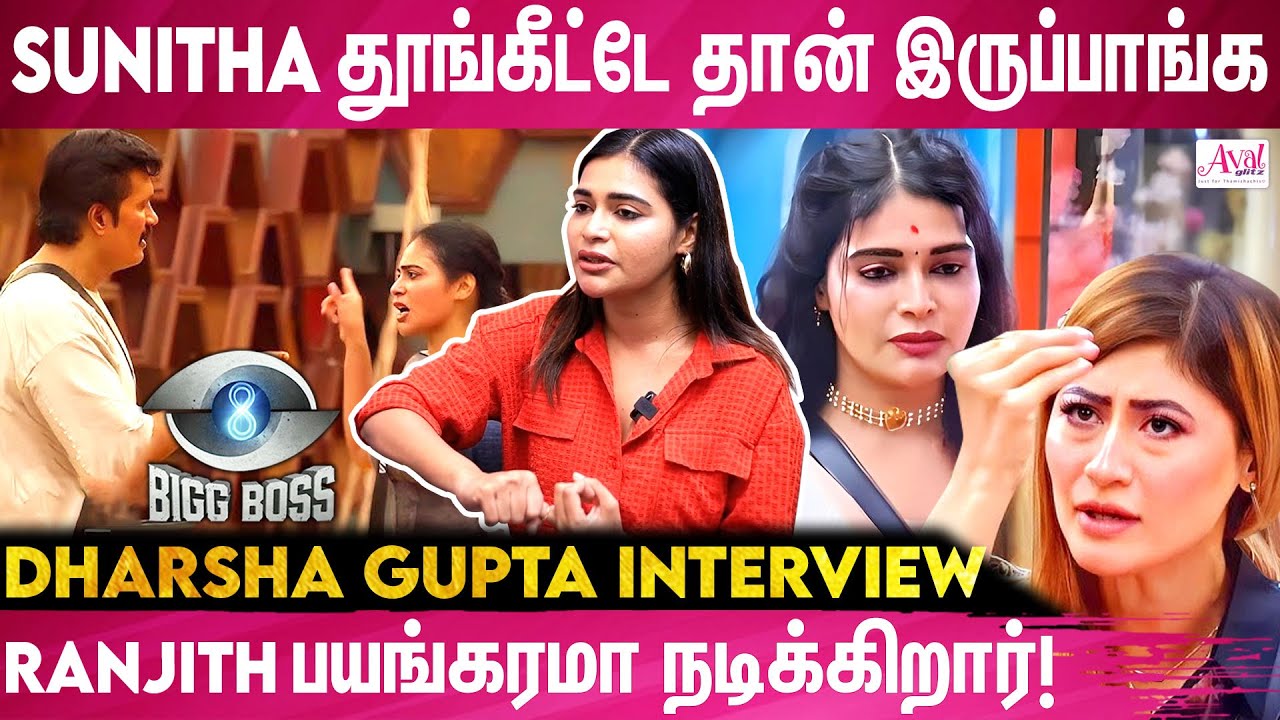 அழுதுட்டே இருந்ததால மக்கள் Irritate ஆகிட்டாங்க 😠 | Dharsha Gupta ...