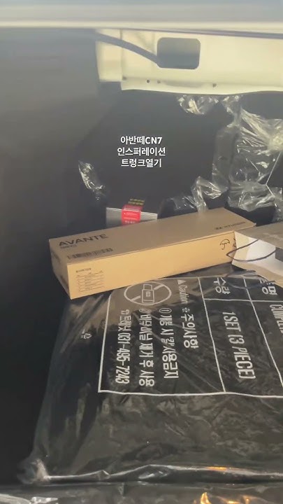 반떼 아반떼CN7 인스퍼레이션 트렁크열기🫶 - YouTube