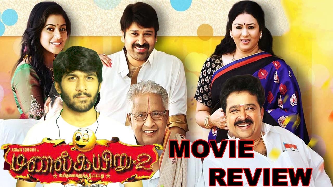 Manal Kayiru 2 Review by Review Raja - Visu, SV Sekar & Poorna - YouTube
