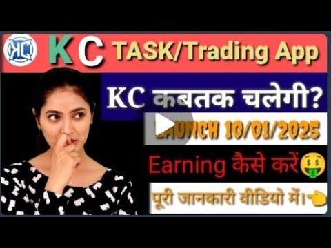 Kc trading app | kc trading app real or fake | New Trading App kc | Ttrading app #trading#kc # ...