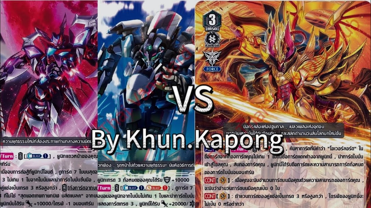 VFight27 [Thai] ไดเมนชั่น บลัดแบลค,ไดไลเนอร์ 🆚 คาเงโร่ โอเวอร์ลอร์ดTheX ...