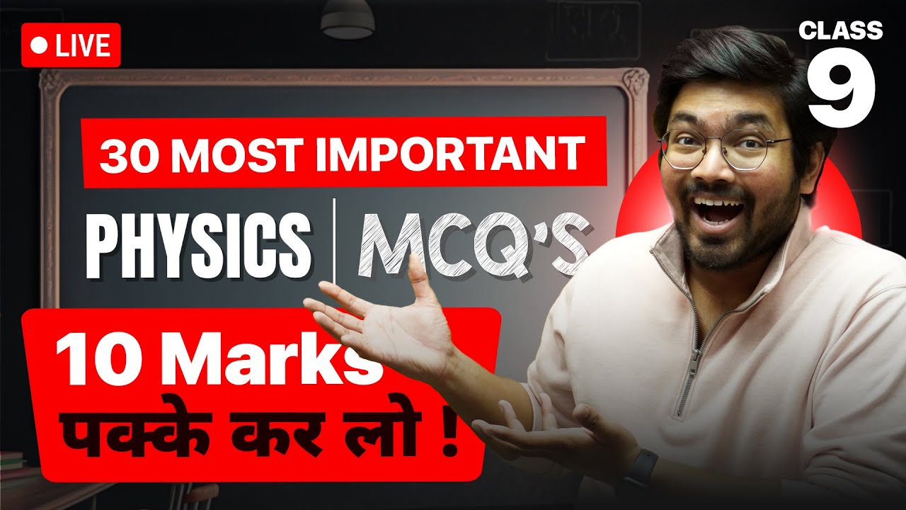 Class 9 Physics *ताबड़ तोड़* MCQs | All MOST IMPORTANT Qs | Paper Yahi se Banega! | 🔴 LIVE - YouTube