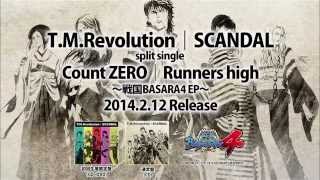 Count ZERO 歌詞 T.M.Revolution,SCANDAL ゲーム「戦国BASARA4」 オープニングテーマ ふりがな付 - うたてん