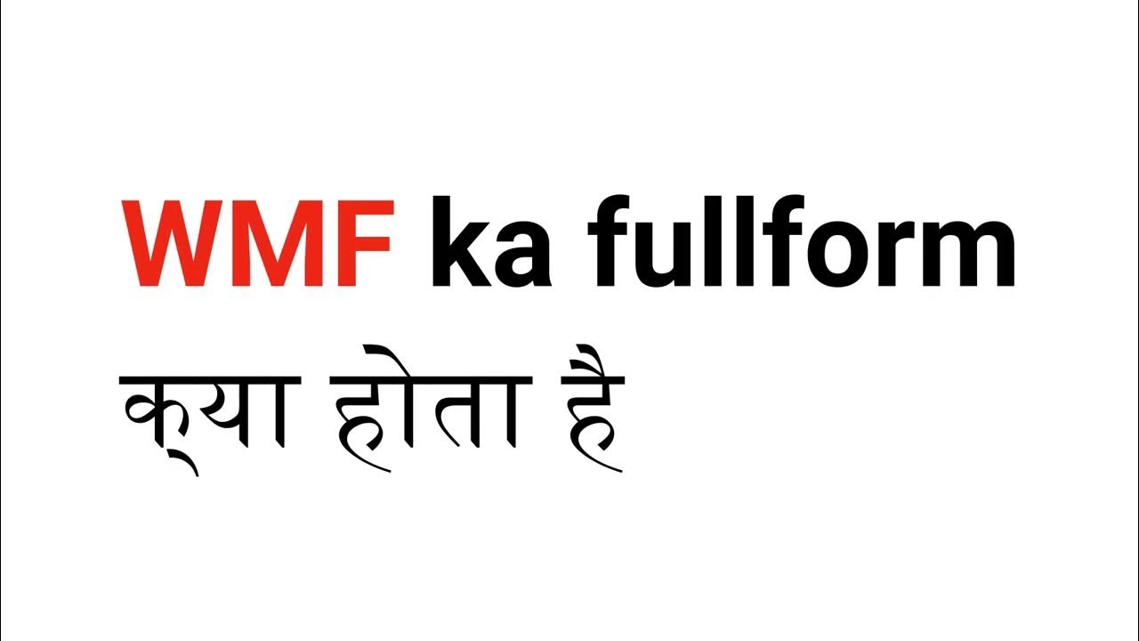 what-is-the-full-form-of-wmf-wmf-full-form-wmf