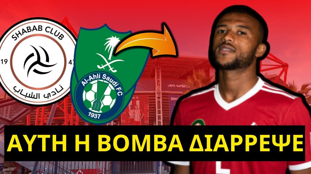 🔴⚫ΜΠΟΡΕΙ ΝΑ ΣΥΜΒΕΙ ΟΠΑΔΟΙ ΚΑΙ ΠΡΕΠΕΙ ΝΑ ΜΕΙΝΕΤΕ ΕΝΗΜΕΡΩΜΕΝΟΣ ΤΩΡΑ ...