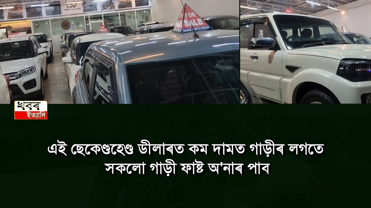 you can buy any use car from DV Premium car dealer in very low price ...