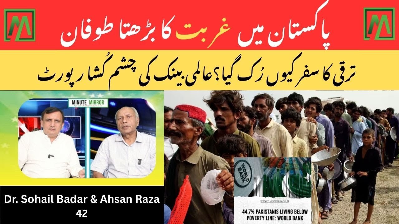 Poverty in Pakistan|Ahsan Raza & Dr. Sohail Badar | World Bank’s ...