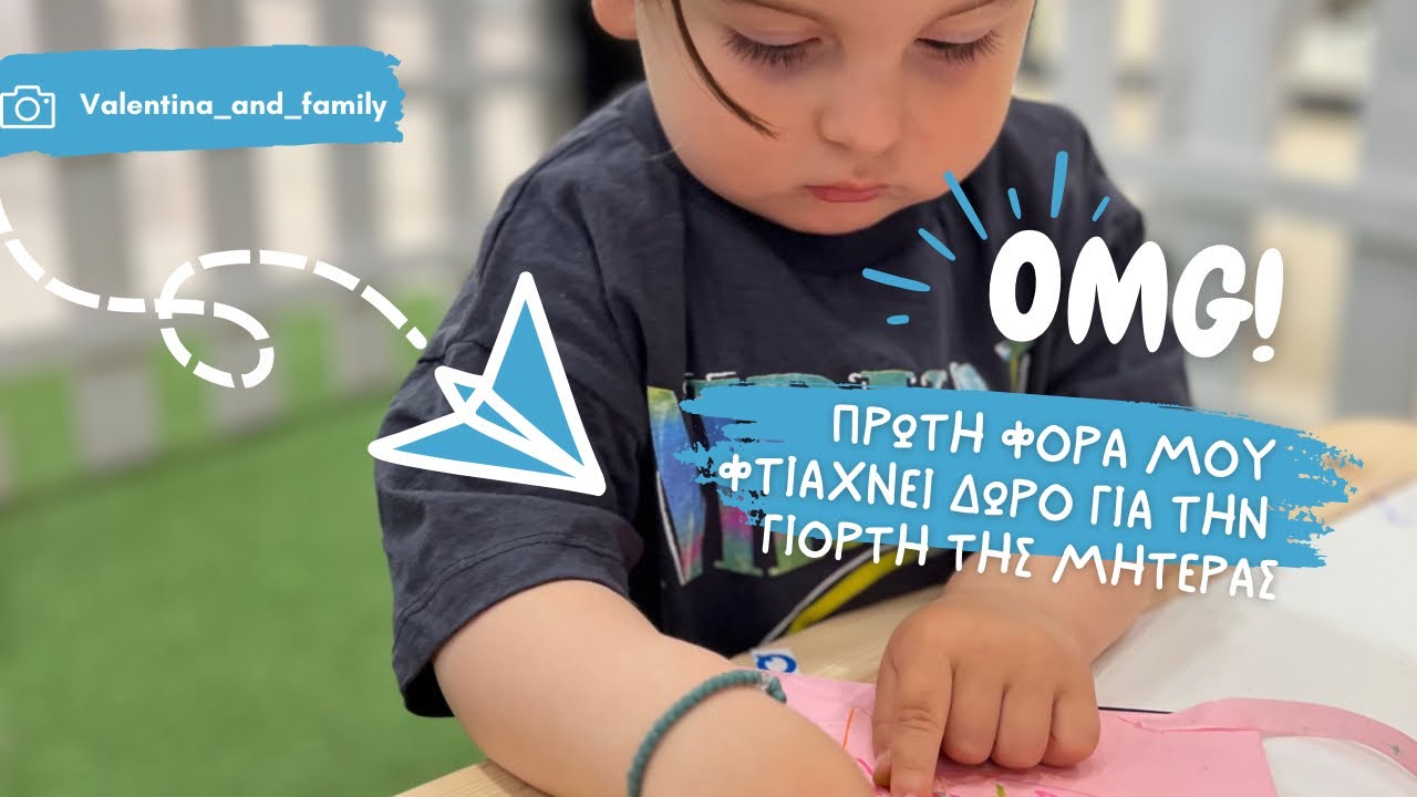 ΠΡΩΤΗ ΦΟΡΑ ΜΟΥ ΦΤΙΑΧΝΕΙ ΔΩΡΟ ΓΙΑ ΤΗΝ ΓΙΟΡΤΗ ΤΗΣ ΜΗΤΕΡΑΣ || VALENTINA ...