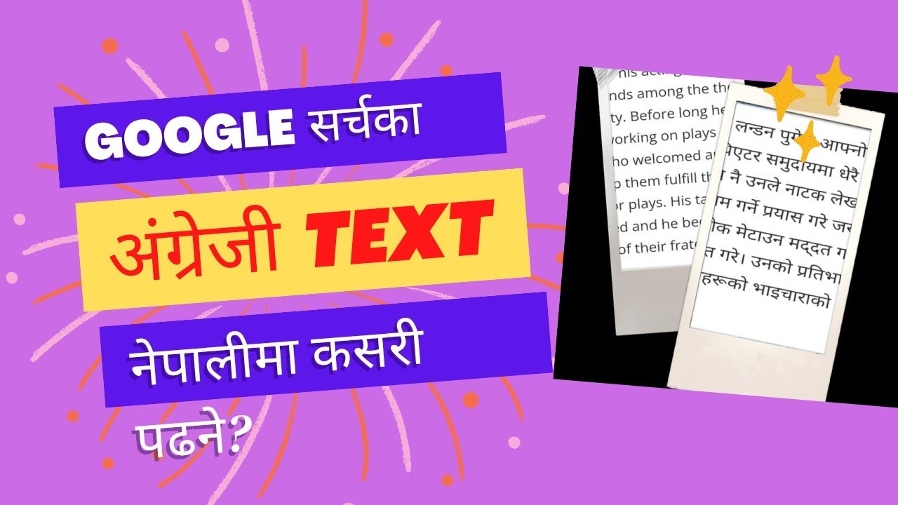 गुगलमा अंग्रेजी सामग्री लाई नेपालीमा कसरी पढ्ने ?|Easyway to read ...