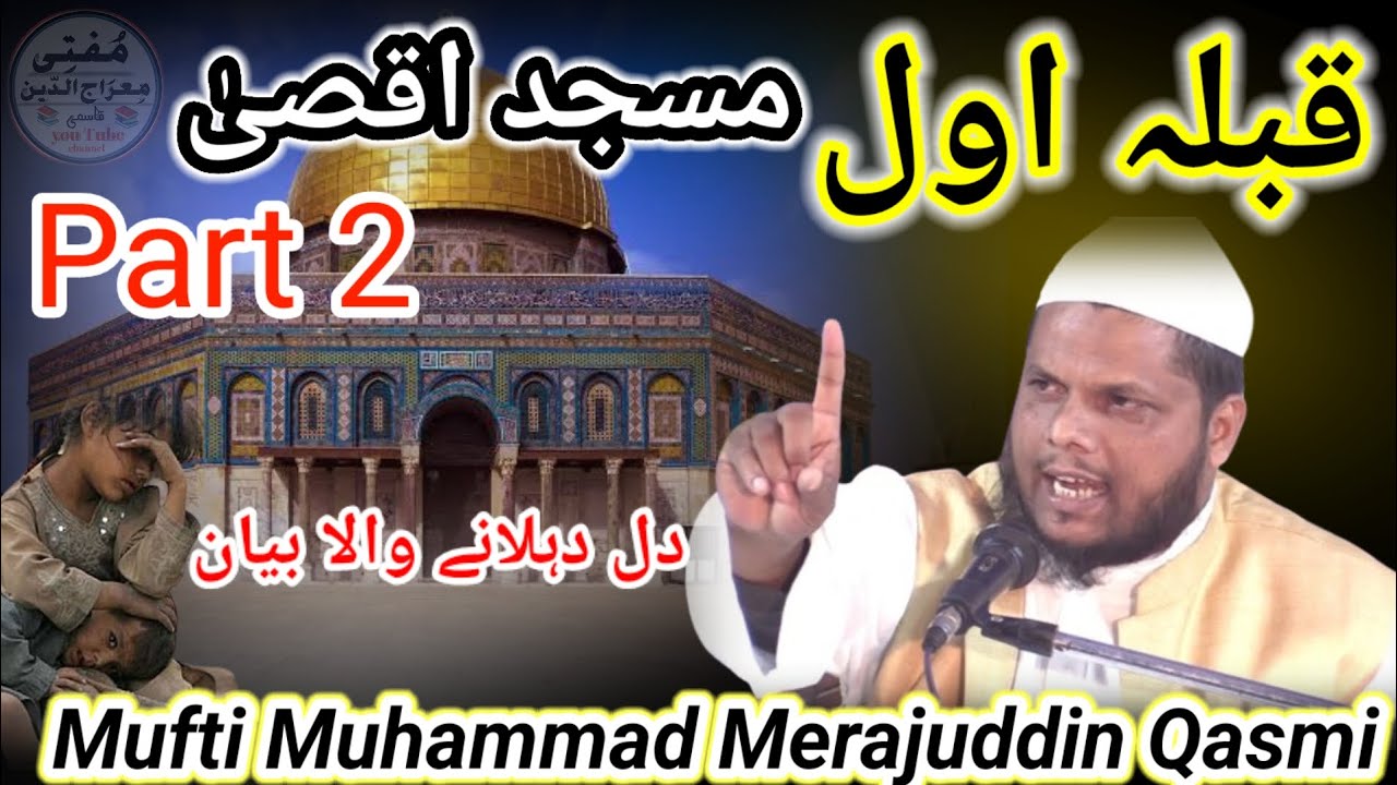 Qibla - e - Awwal Masjide Aqsa Part 2 /by Mufti Muhammad Merajuddin ...