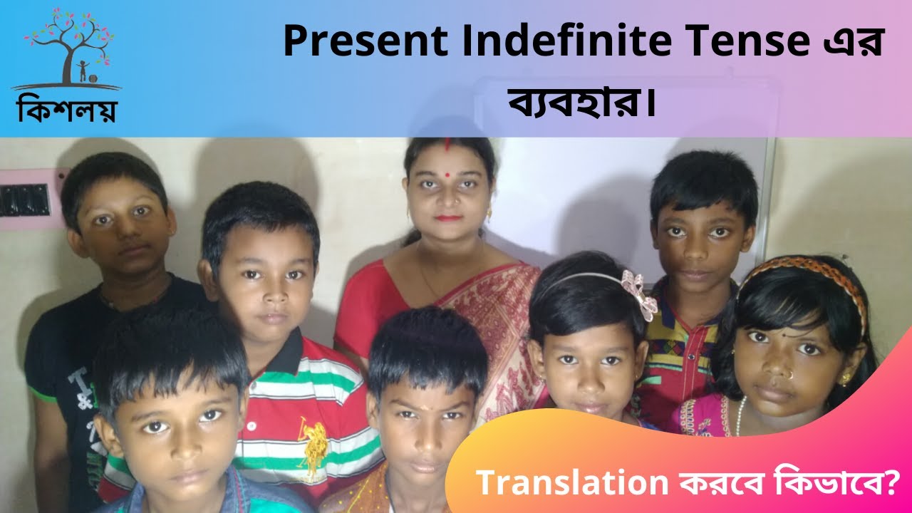 Simple Present Tense In Bengali Example Of Present Indefinite Tense simple-present-tense-in-bengali-example-of-present-indefinite-tense
