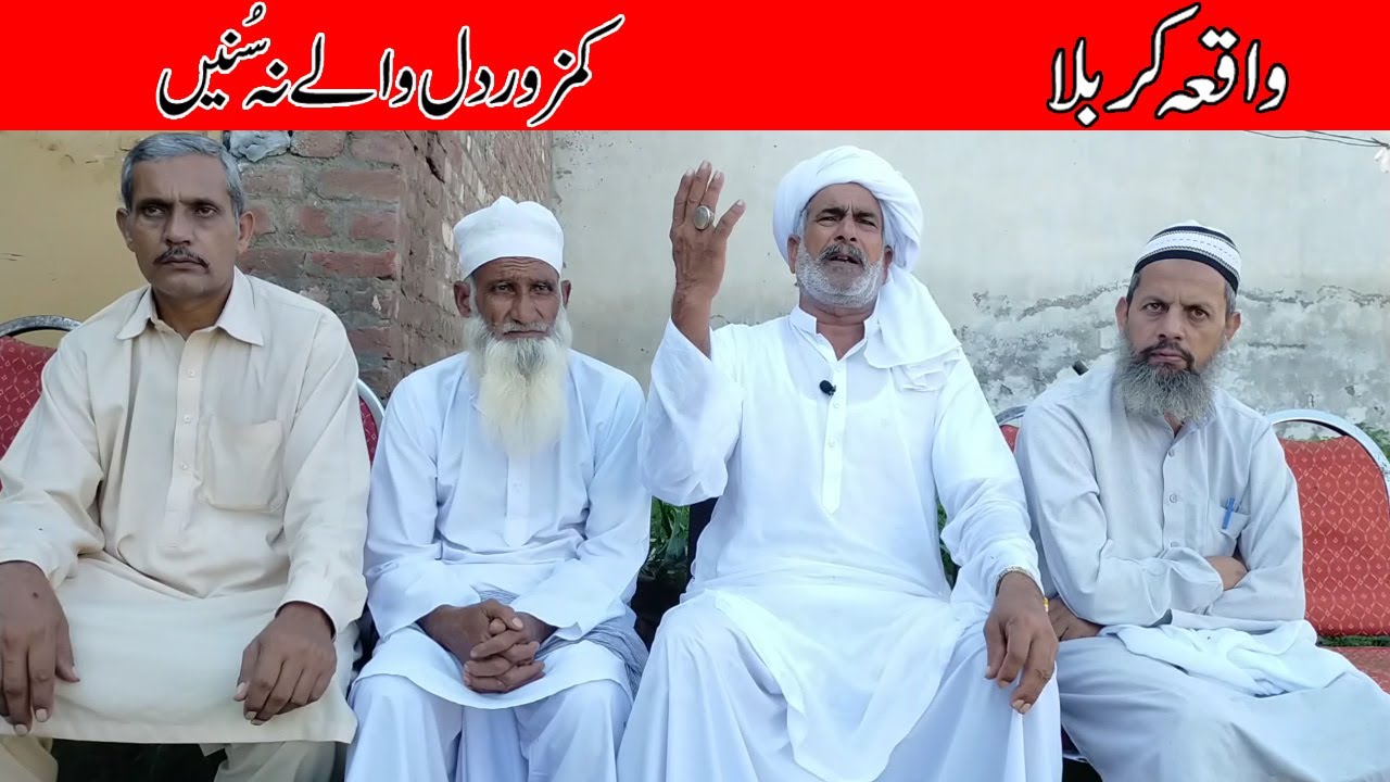 Waqia Karbala By Ch Ehsan Ullah Warraich - YouTube