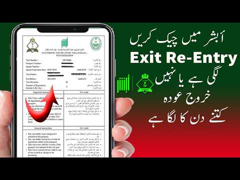 How to Check Exit Re Entry Visa Status Khurooj Auda in Absher Saudi Arabia