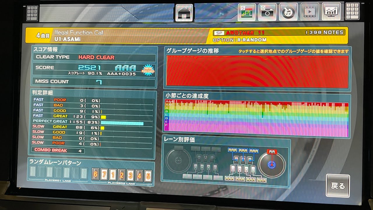 【beatmaniaIIDX EPOLIS】Illegal Function Call (SPA) - AAA - YouTube