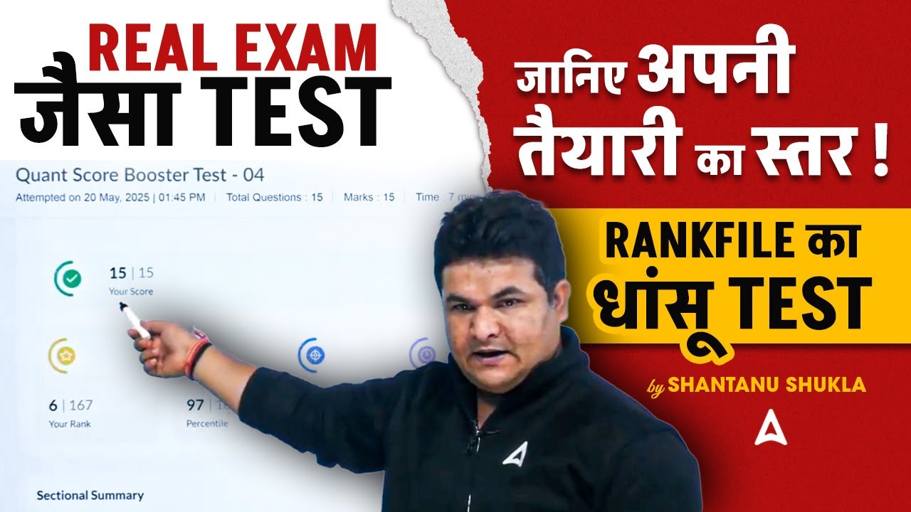 Quant Test Live | Bank Exam Quants 2025-26 | Quant Rank File Premium ...