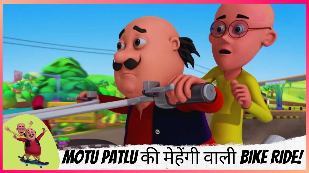 Motu Patlu की मेहेंगी वाली Bike Ride! | Motu Patlu | मोटू पतलू - YouTube