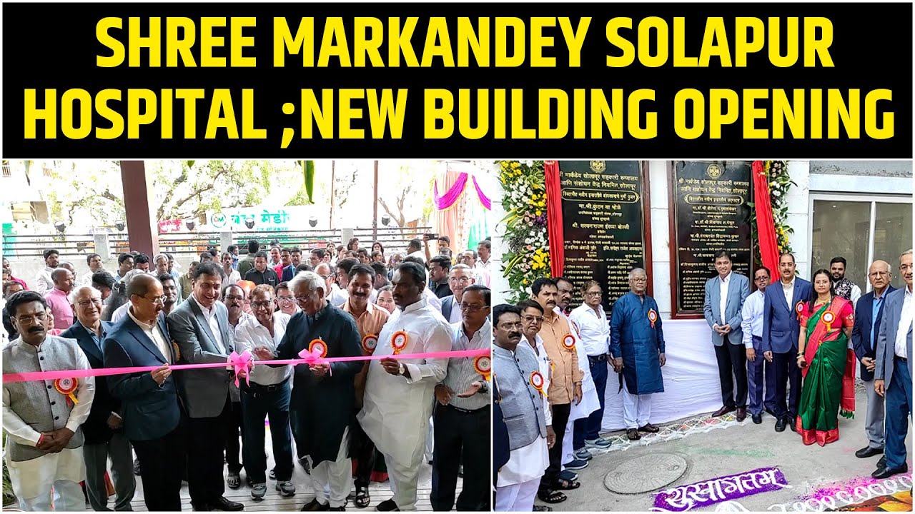 SHREE MARKANDEY SOLAPUR HOSPITAL | NEW BUILDING OPENING : 28-04-24 ...