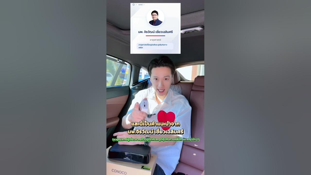 ปลายปี…หนีฝุ่น ดูแลสุขภาพให้ดี #เครื่องฟอกอากาศconoco - YouTube