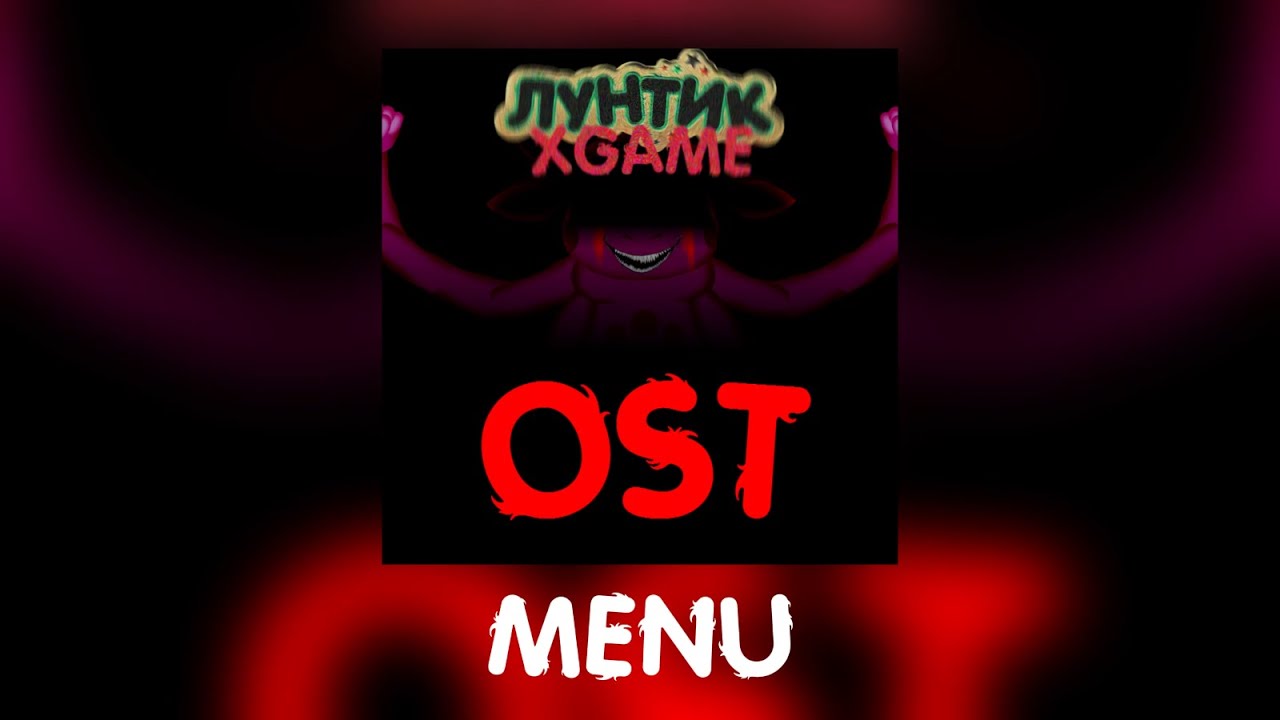 Лунтик XGAME OST - Menu - YouTube