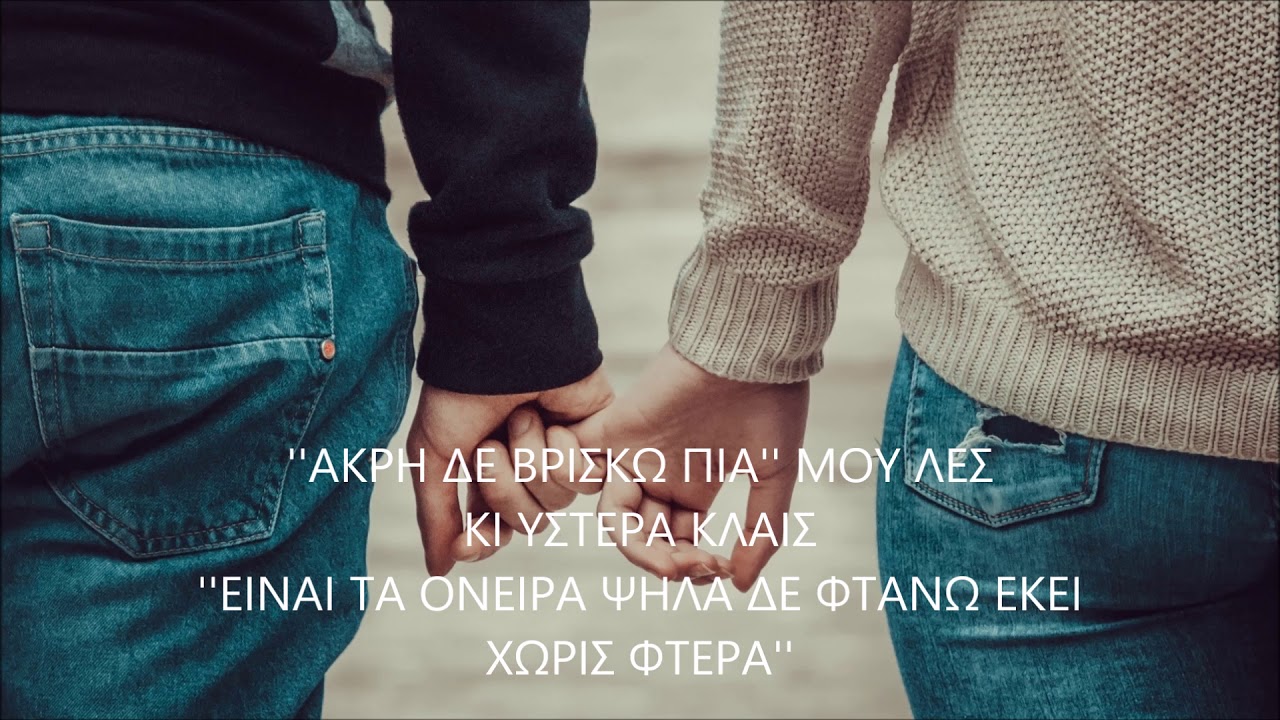 ΠΑΝΟΣ ΔΕΛΗΚΑΡΗΣ - ΟΛΑ ΚΑΛΑ ΘΑ ΠΑΝΕ - YouTube