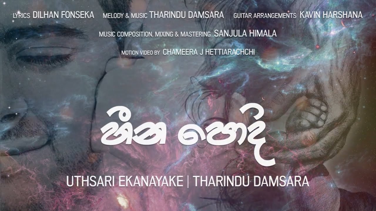 Heena Podi | හීන පොදි Tharindu Damsara Uthsari Ekanayake - YouTube