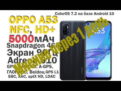 OPPO A53 64 ГБ (CPH2127) - купити смартфон: ціни, відгуки ...
