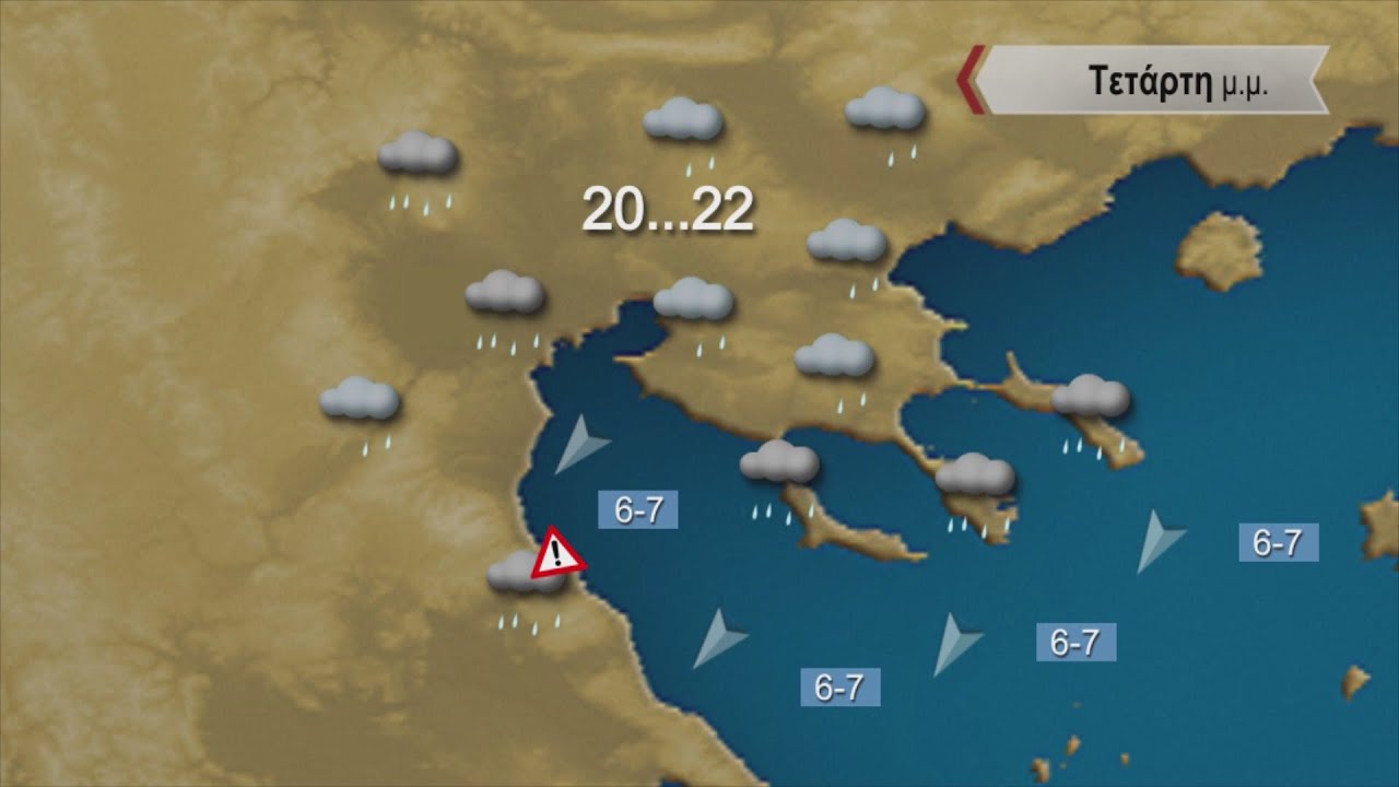 ΔΕΛΤΙΟ ΚΑΙΡΟΥ | 05/09/2023 | ΕΡΤ - YouTube