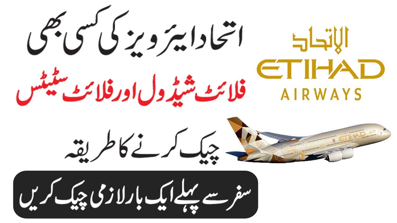 How to Check Flight Status on Etihad Airways Online | How to Check ...