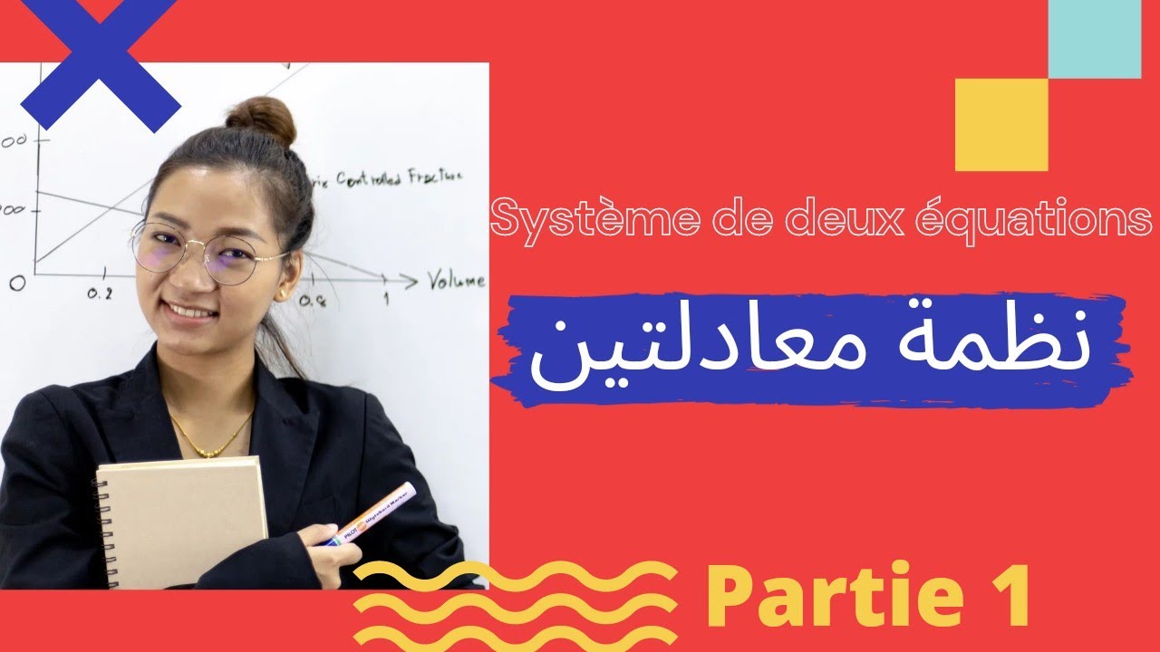 Système de deux équations /Part 1: 3è année collège, 3 AC Math Biof ...