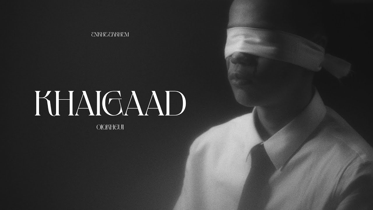 Enkhe x Erkhem - Haigaad Olohgui (Official Video) - YouTube