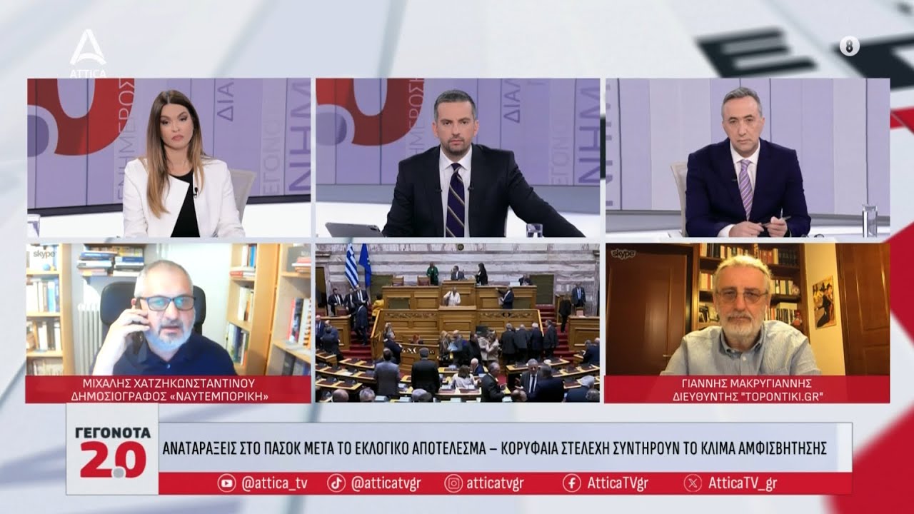 Μ. Χατζηκωνσταντίνου και Γ. Μακρυγιάννης για το θέμα ηγεσίας στο ΠΑΣΟΚ ...