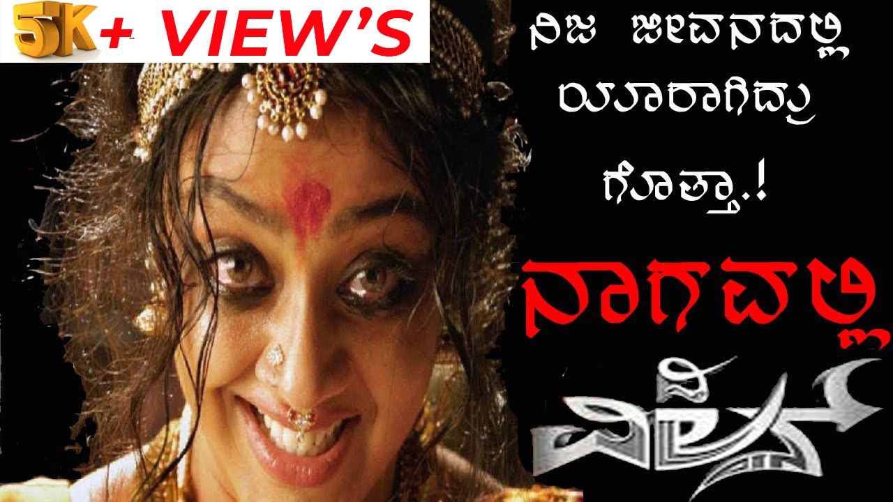 Nagavalli Untold Horror Story nagavalli-untold-horror-story