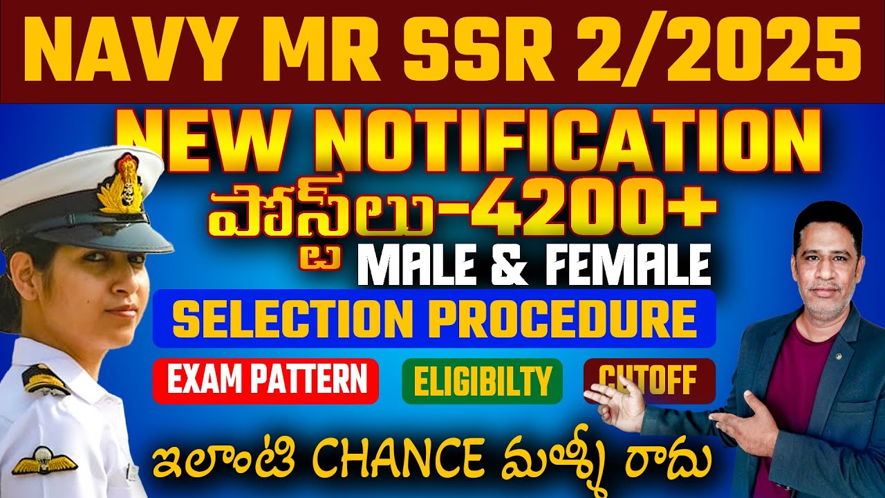 Navy MR SSR 2025 New Notification Full Details తెలుగులో - YouTube