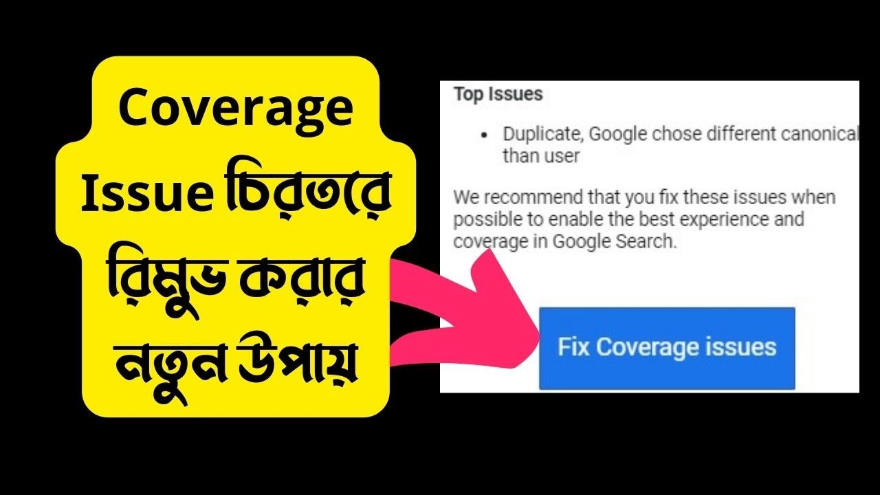 Coverage Issue Fix রিমুভ | Coverage issues successfully fixes for site ...
