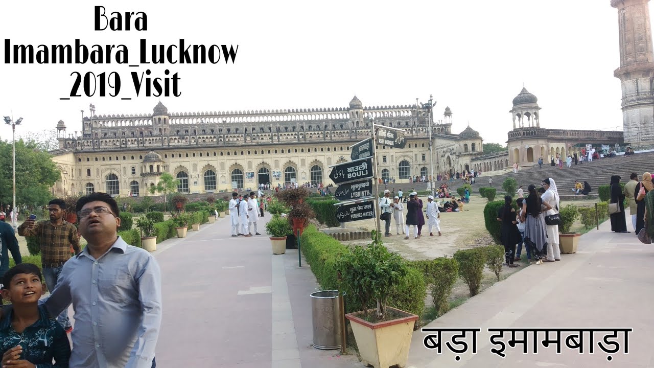 Bara Imambara_Lucknow_2019_Visit Entry gate Ground - YouTube