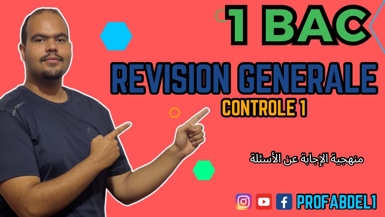 1bac : Révision générale pour le " Contrôle 1 ” [Logique + Fonctions ...